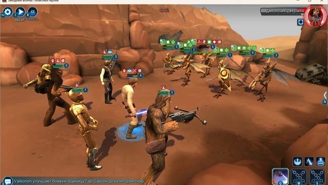 Завоевание - 4 Сектор - Повышение увёртывания + Без танков