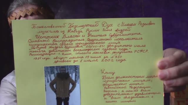 Публичное Извещение. Божественная Свободная Воля