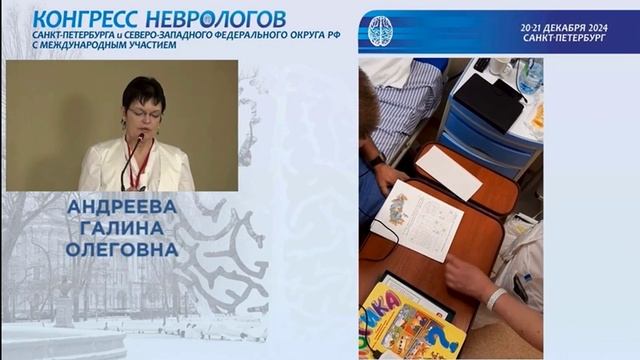 Восстановление речи после инсульта с НейроПорт