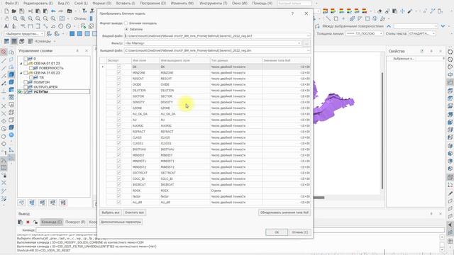Группа_2_День_1_Часть_2