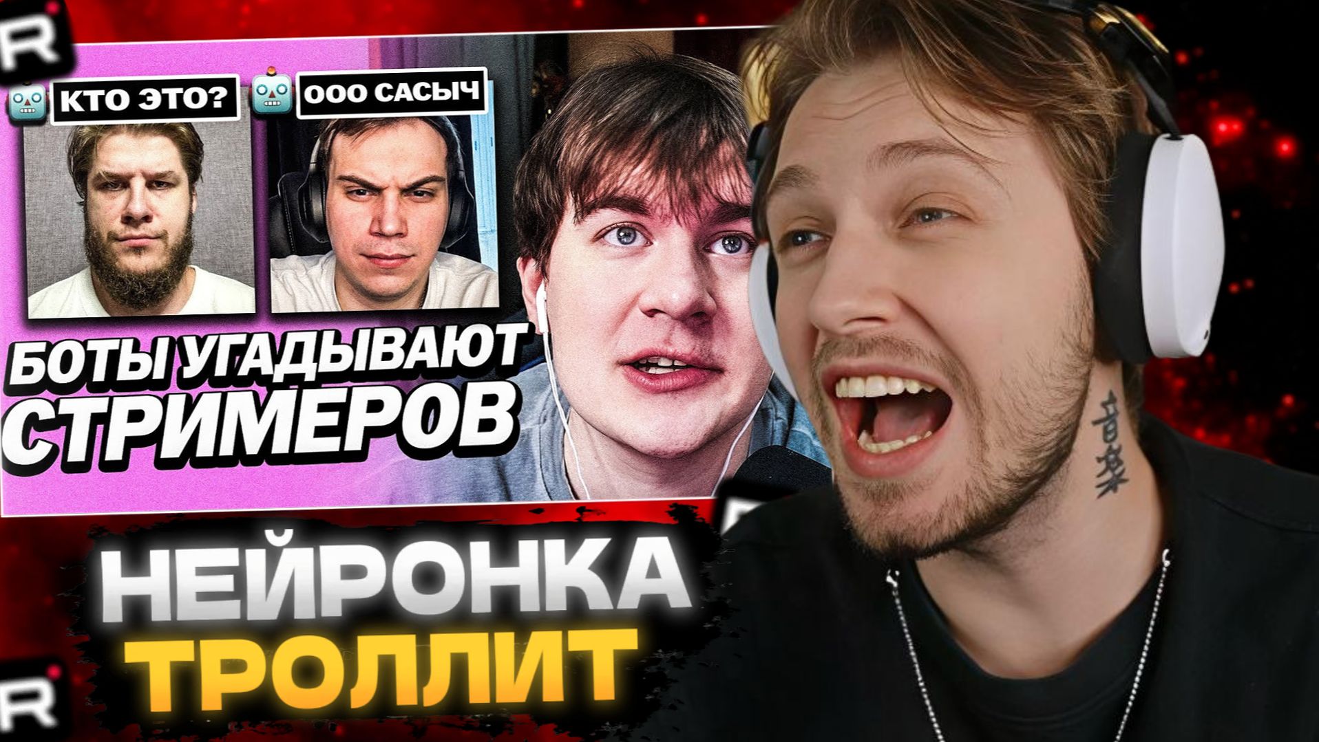 СТИНТ СМОТРИТ: БРАТИШКИН КОНФЛИКТУЕТ С БОТАМИ НА СТРИМЕ | ЗАСТАВИЛ БОТОВ УГАДЫВАТЬ ЛЮДЕЙ