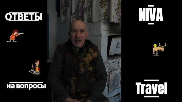 Ответы на комментарии