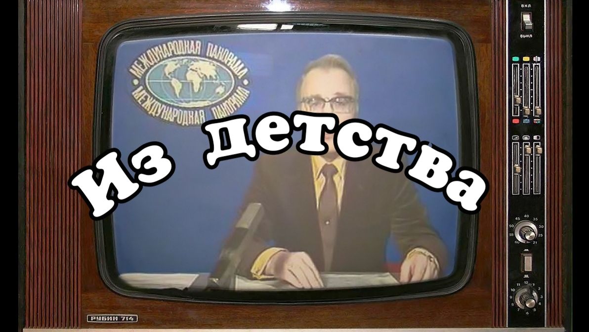 Мои стихи - Из детства