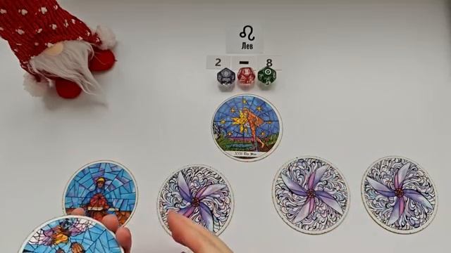 ЛЕВ 2 - 8 февраля 2026 таро гороскоп на неделю прогноз круглая колода таро5 карт совет