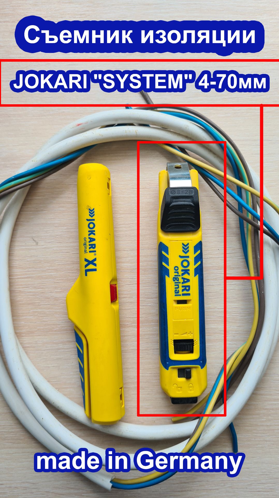 Инструмент для зачистка круглого и плоского кабеля