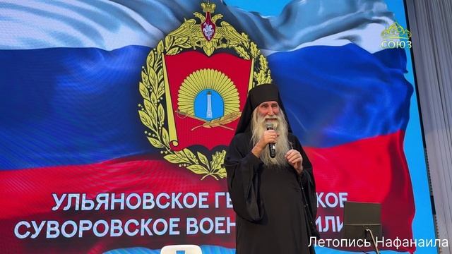 ЗА ДРУГИ СВОЯ: встреча с иноком Киприаном (Бурковым) в Ульяновском суворовском училище. 2 часть