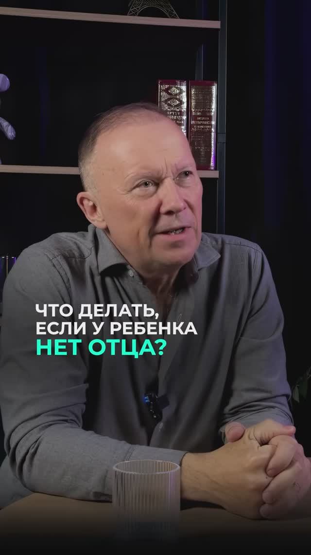 Что делать, если у ребенка нет отца