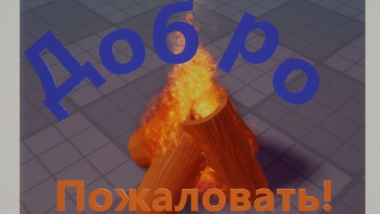 Играю на MasedWorld