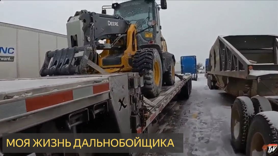#3474 . 3000 МИЛЬ!!  Моя жизнь дальнобойщика  18.01.2026