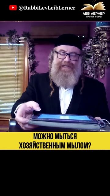 Можно мыться хозяйственным мылом?