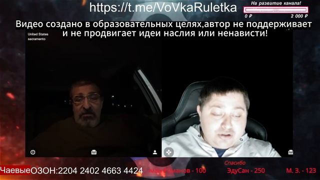 Антифашист русофоб из калифорнии🤕 чат рулетка💥