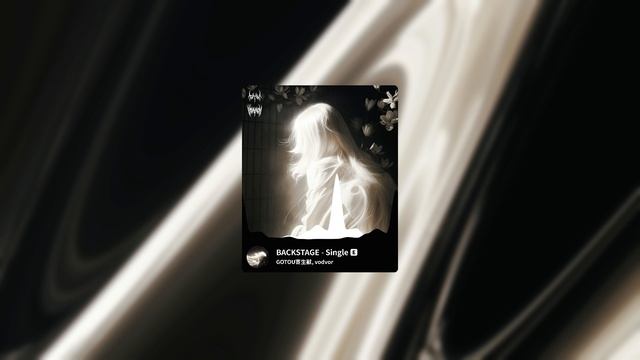 BACKSTAGE - Single 🅴 GOTOU寄生獣, vodvor