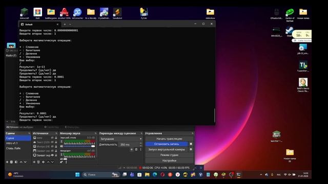 Мучаю калькулятор лемакса!