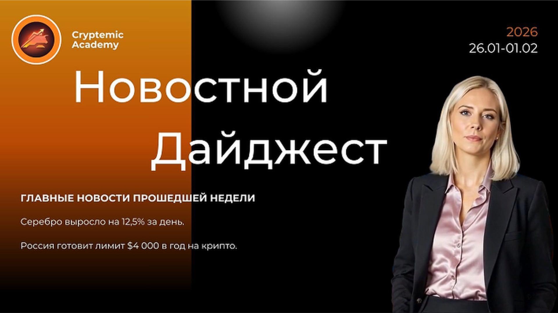 Еженедельный новостной дайджест №54 (26.01-01.02): OpenAI готовит соцсеть без ботов.