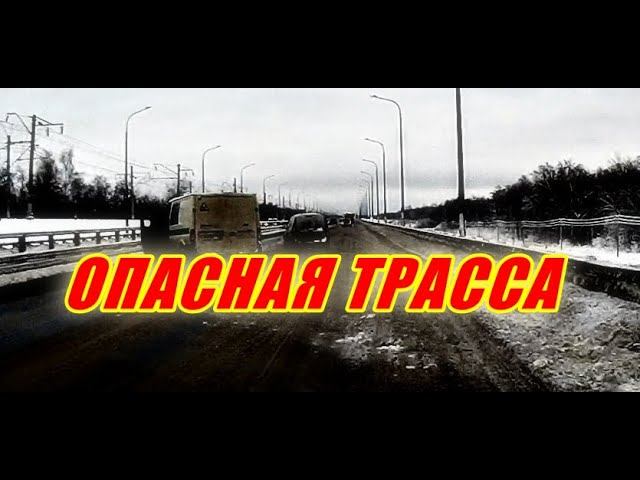Авария на борском шоссе.