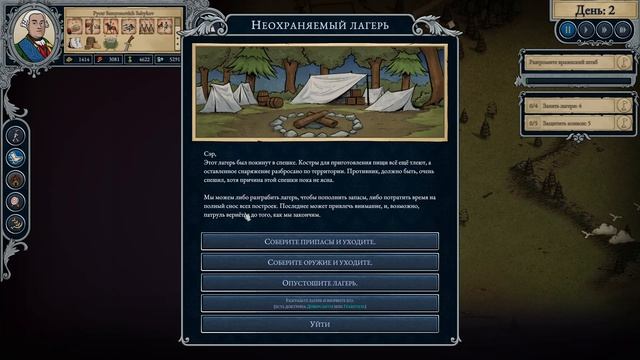 Master of Command Казачье войско. Маршал. Железная воля. Акт 2. Часть 0,5. Попытка 1.