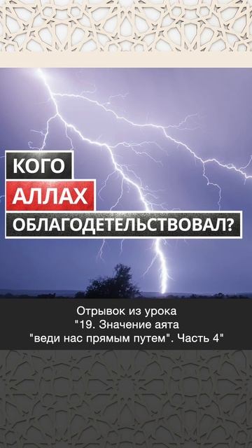 Кого Аллах облагодетельствовал? || Ринат абу Ибрахим