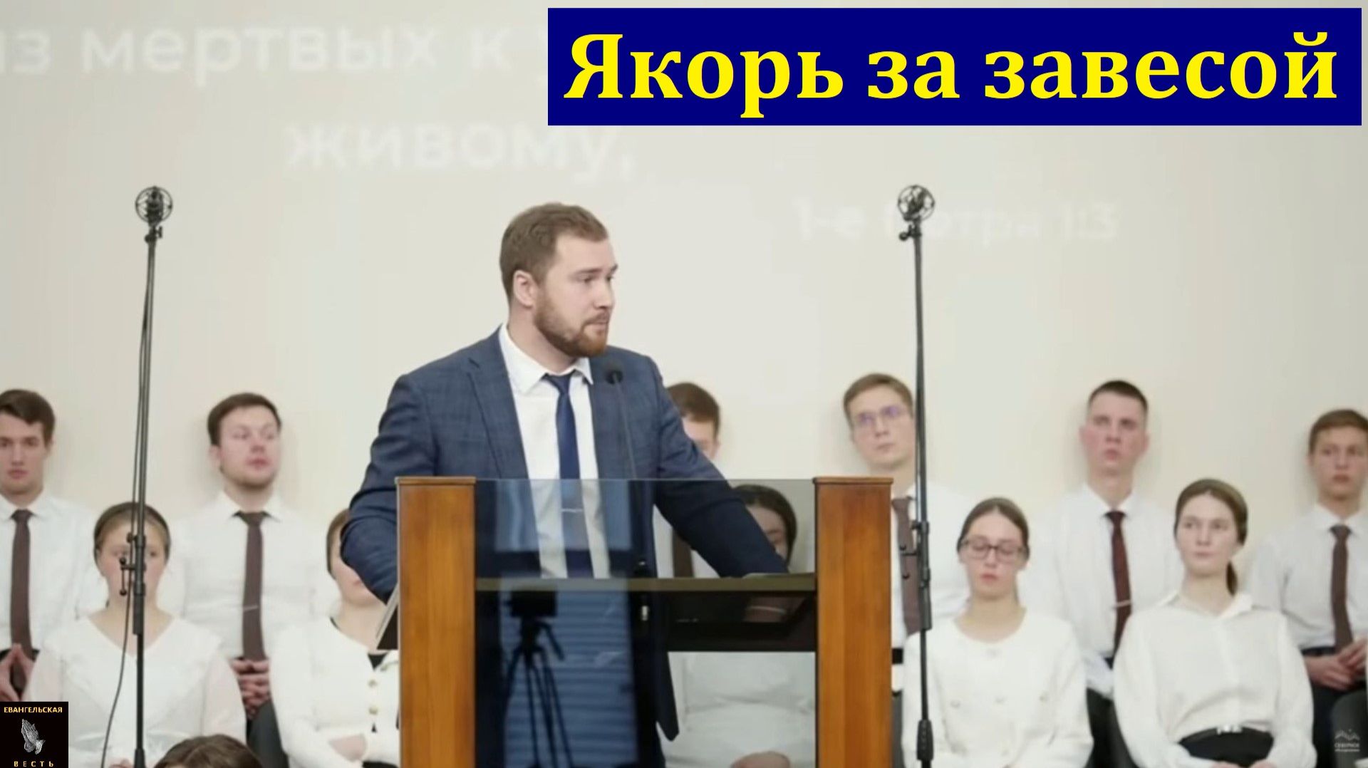 Что для нас сегодня является страданием? Е. А. Балуев. МСЦ ЕХБ