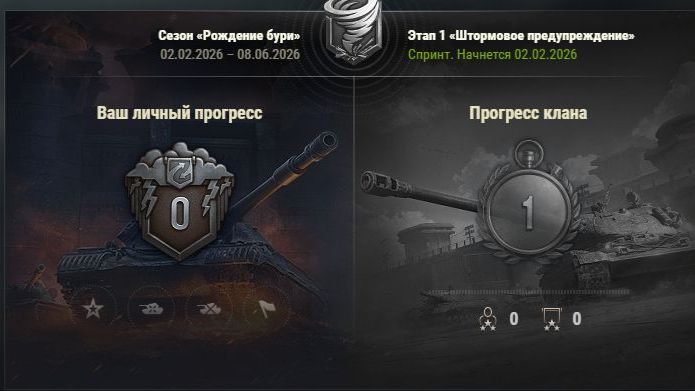 Мир таков Клановый сезон  РОЖДЕНИЕ БУРИ ! Начало ! Клановые потасовки !