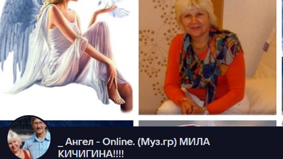 Моя бывшая колдунья!!!Ник Жуков Мила Кичигина Ангел - Online Муз. группаУ