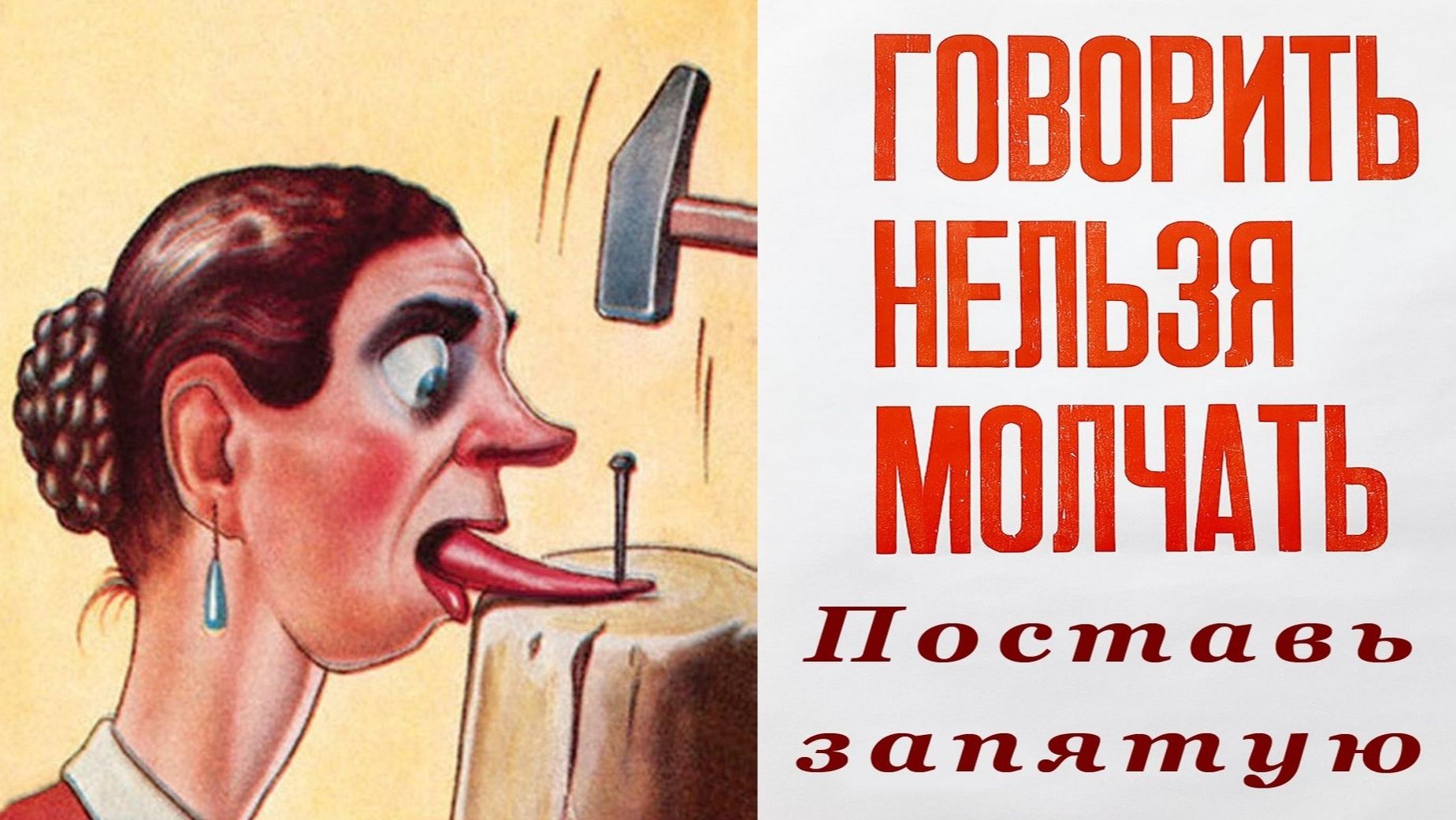 Получили шёпотом, передайте во всеуслышание (1-я). Реакции на Евангелие. Мф.10 гл. Провокация, или?