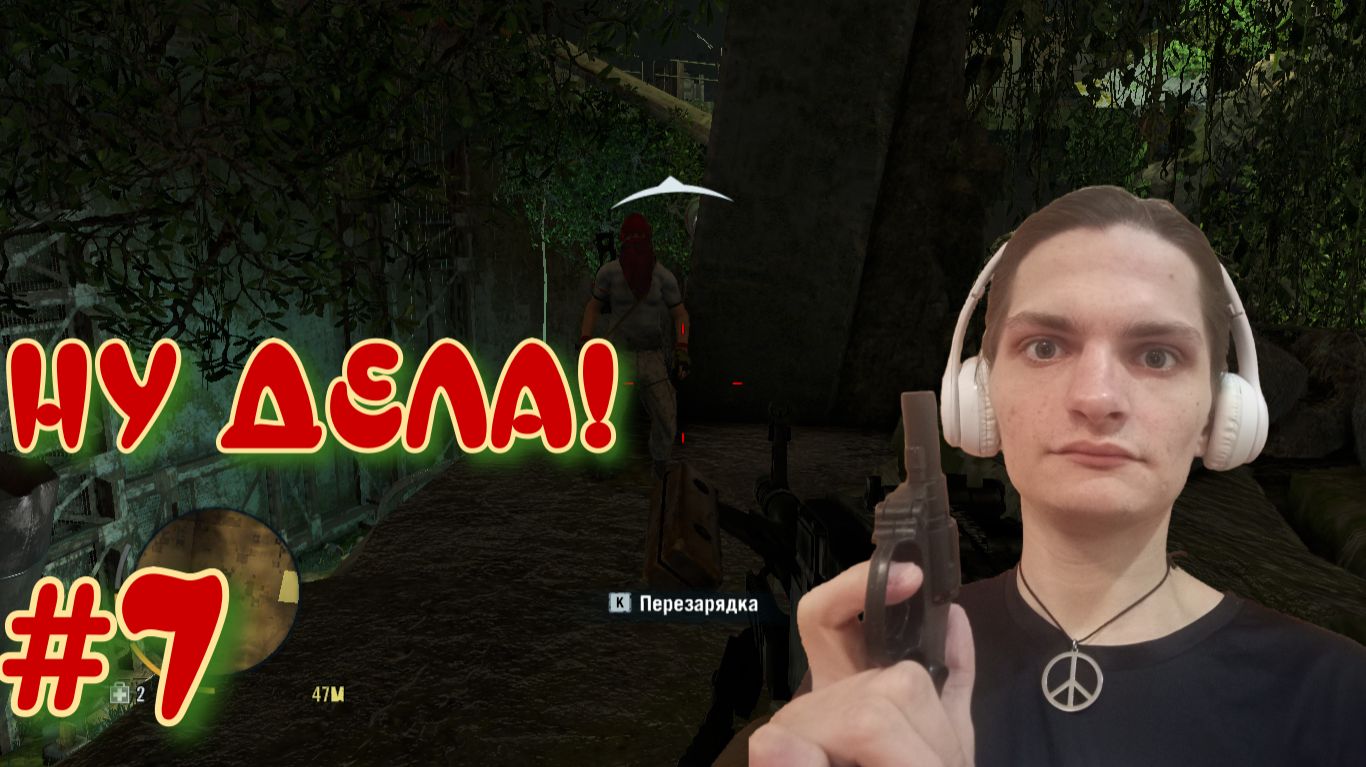 FAR CRY 3 #7: ОСКОЛОК ПРОШЛОГО, ГРЯЗНЫЕ АЛМАЗЫ, ЛАБОРАТОРИИ.