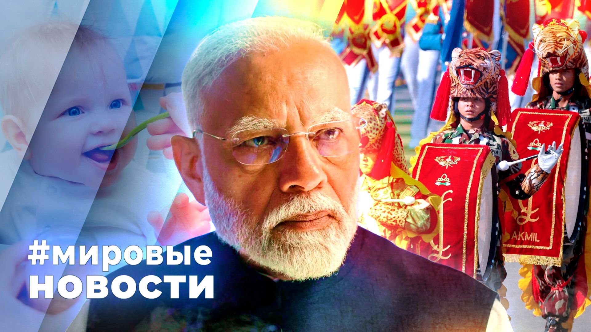 МИРОВЫЕ НОВОСТИ – 30 января 2026