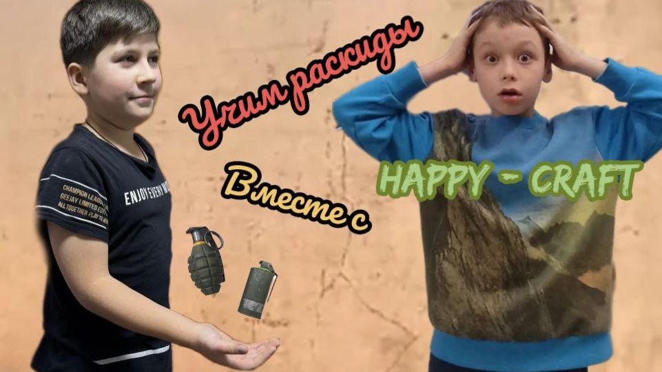 Учим раскидки в стандофф 2 вместе с Happy - Craft😱