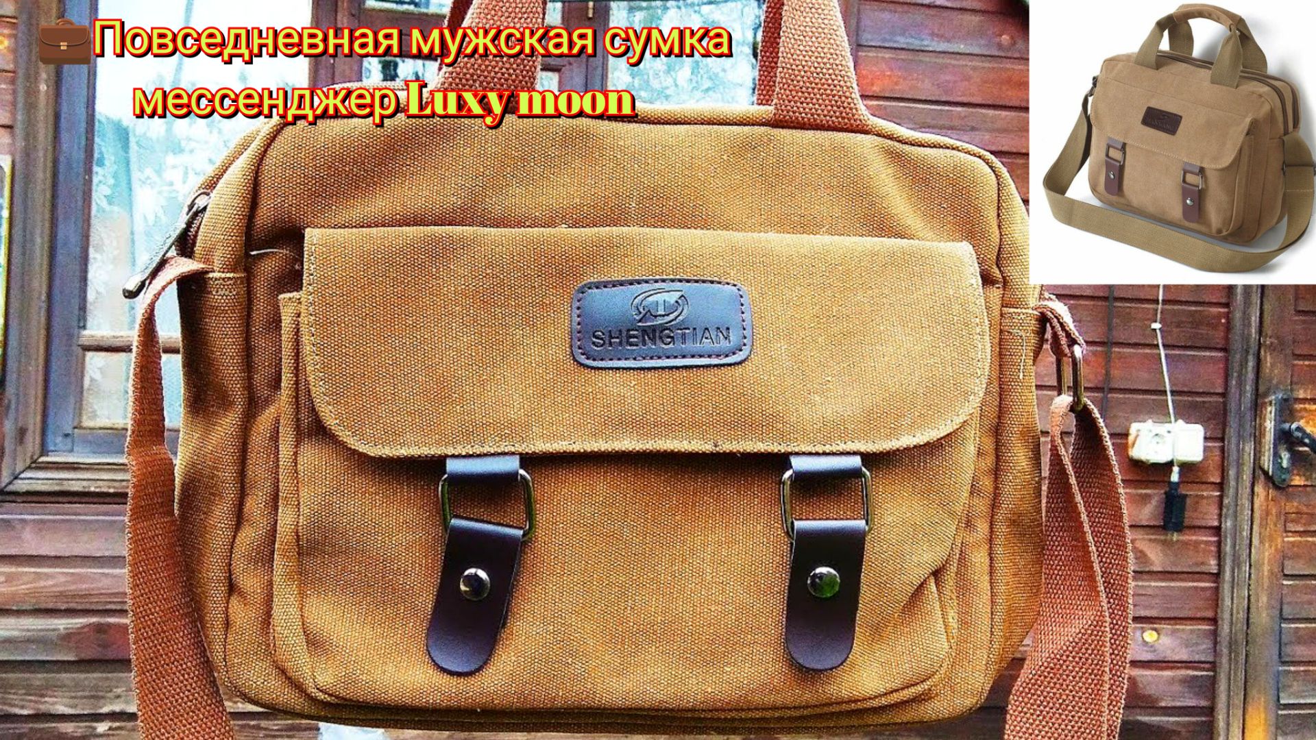 💼Повседневная мужская сумка мессенджер Luxy moon / Casual men's messenger bag Luxy moon