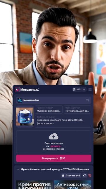 Успешные селлеры создают карточки товаров так