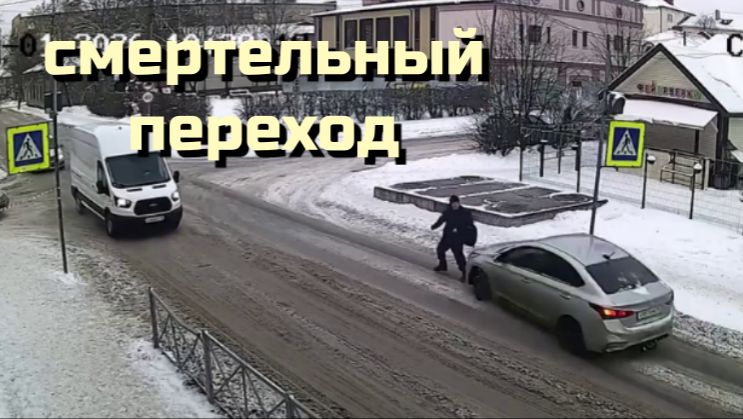 СМЕРТЕЛЬНЫЙ ПЕРЕХОД\\выбегают дети\пешеходы Мурманска\не заметил бабушку\провал с водой\