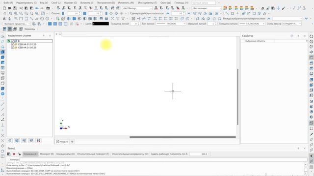 Группа_2_День_1_Часть_1