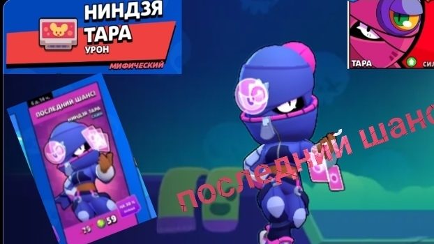 Ниндзя тара 🃏 успей купить играю на таре в magic brawl