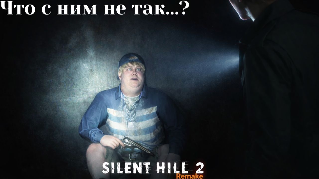 Эдди и кровь. Silent Hill 2 Remake