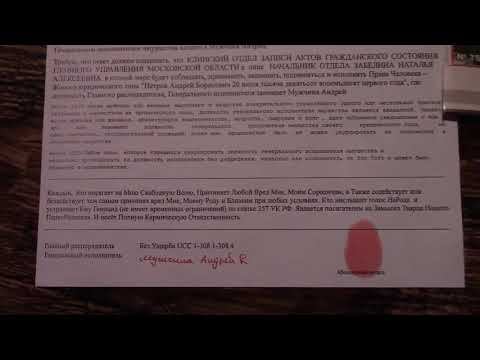 ПУБЛИЧНОЕ УВЕДОМЛЕНИЕ в КЛИНСКИЙ ОТДЕЛ ЗАГС ГЛ.УПР.М.О. Исх.Рег №ПУ-28-001 от 12 января 2024 года