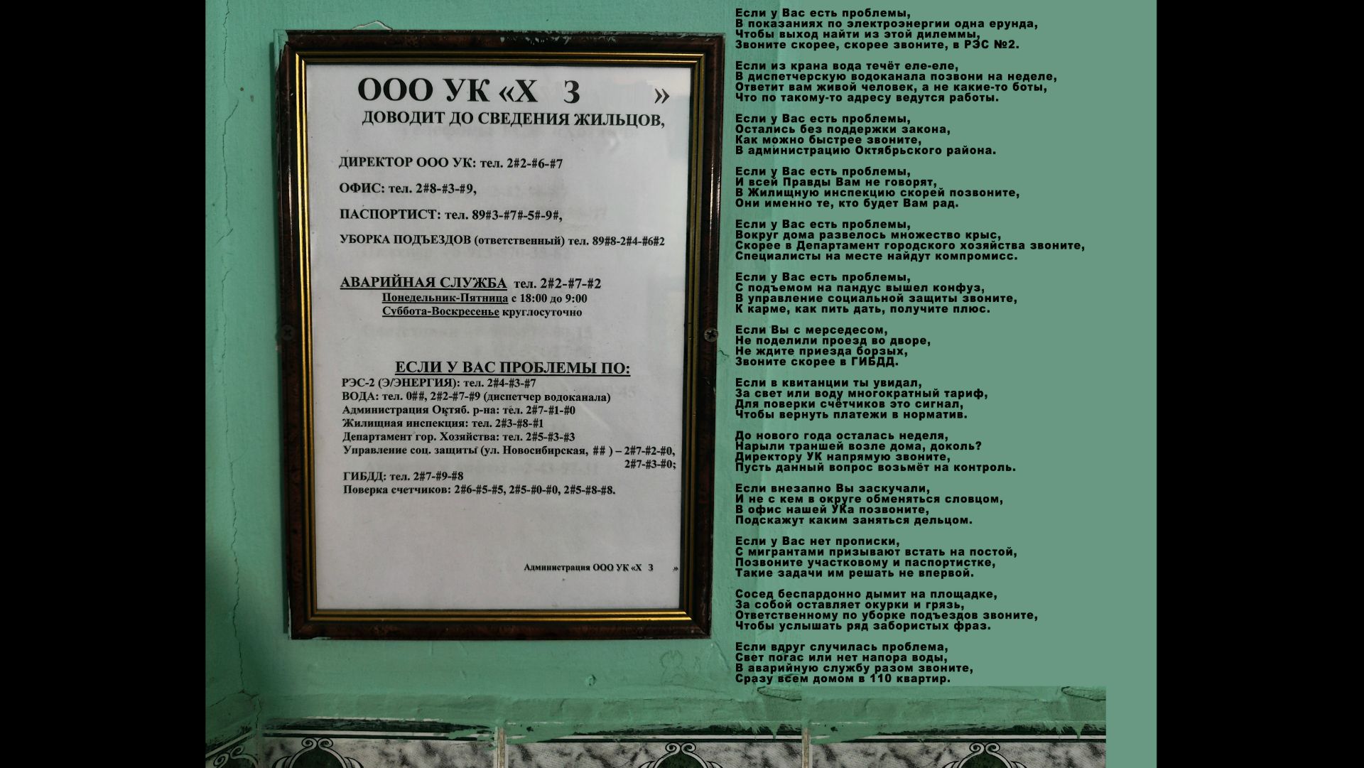 Песня "Если у Вас есть проблемы".