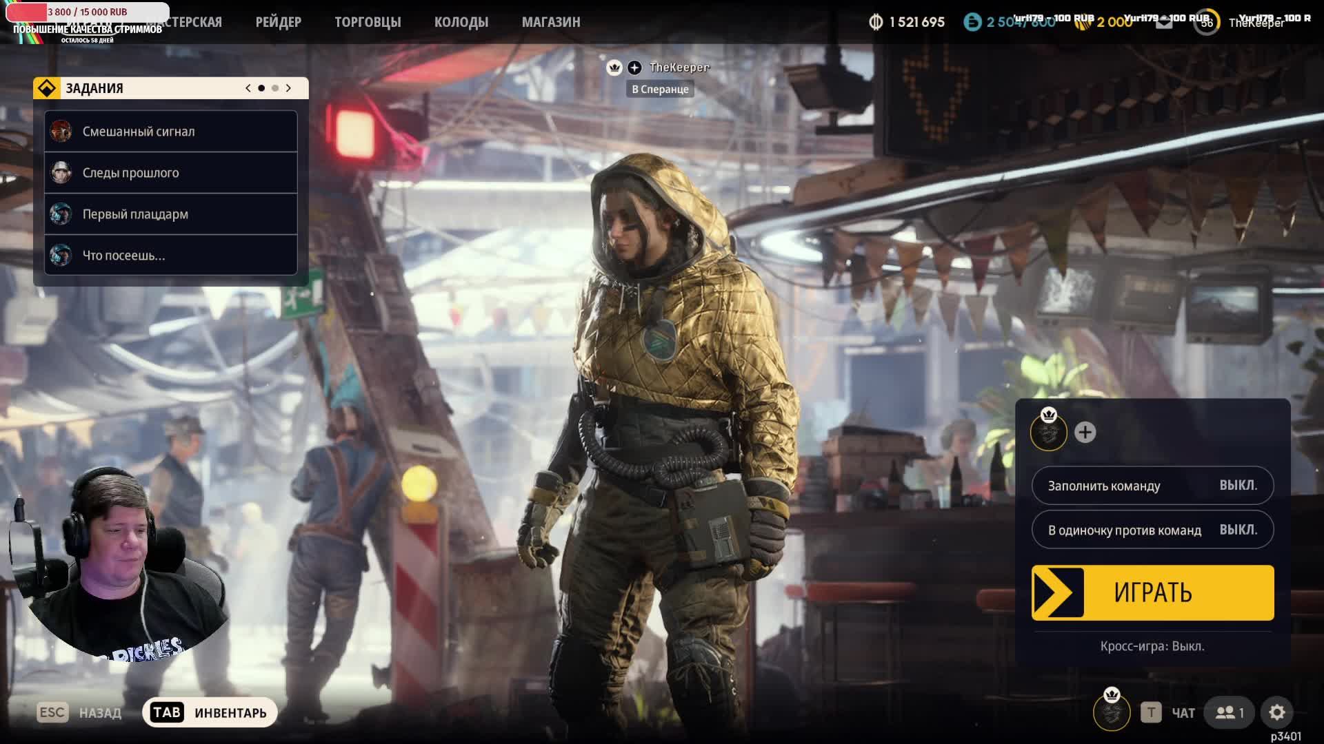 Арк райдерс сольный