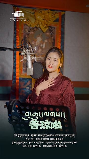 བོད་གཞས་གསར་པ་༢༠༢༦༼བུ་ཆུང་ལགས།༽གླུ་མ། སྒྲོལ་མ་ལྷ་སྐྱིད། ࿉ by Dolma Lhakyi 2026 Full HD