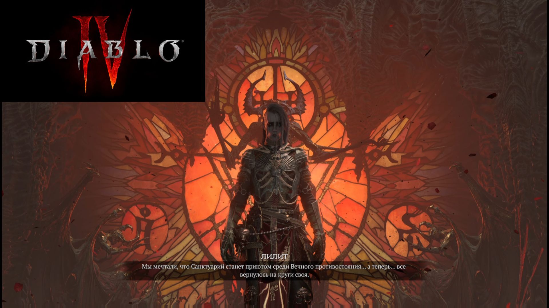 Diablo 4 на PS 5 Некромант 18+ часть 19