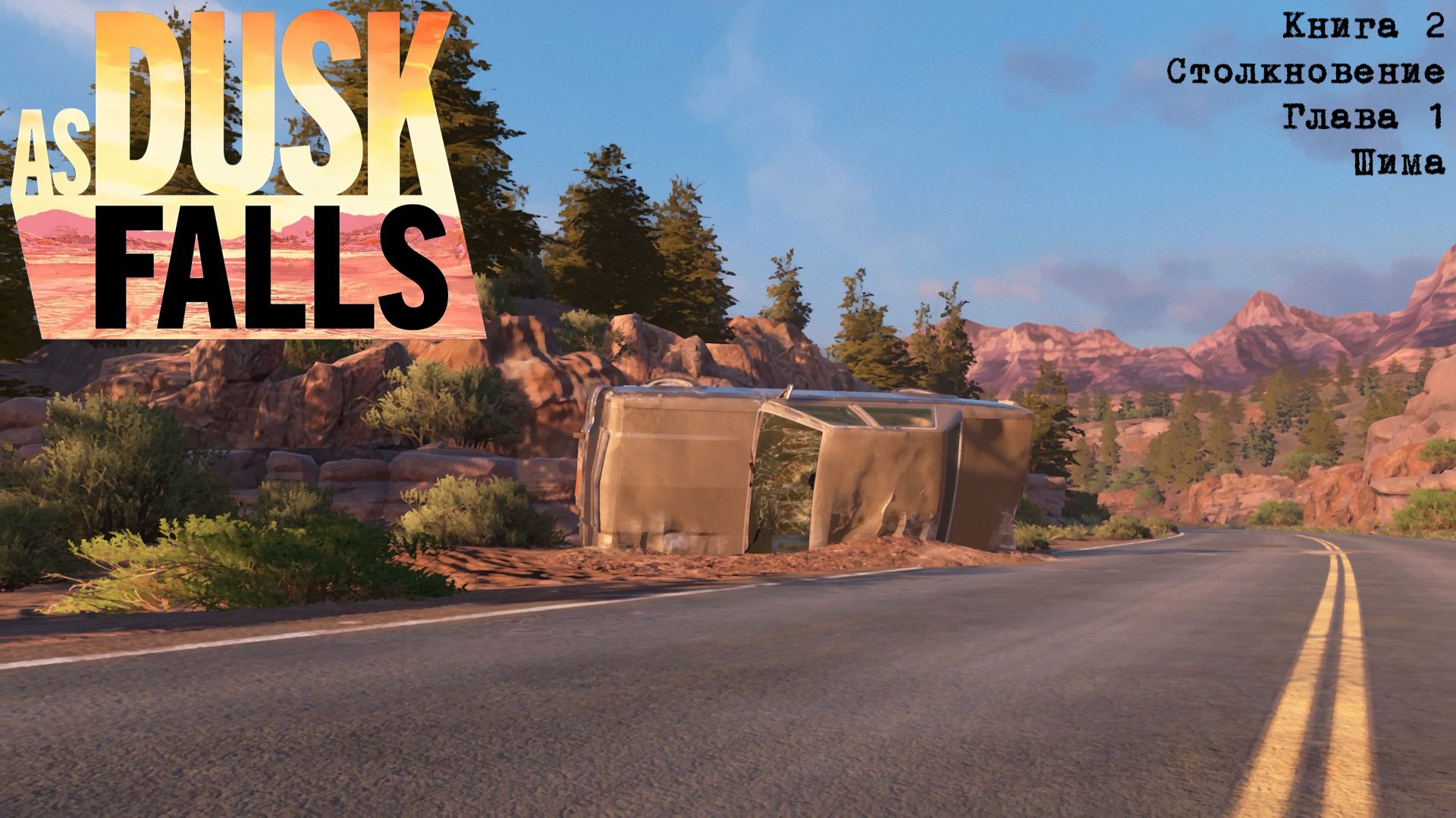 [004] As Dusk Falls - Шима (Книга 2, глава 1)