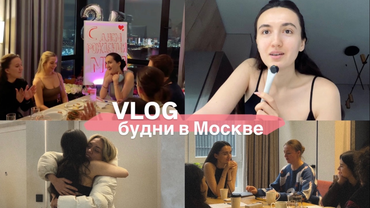 Большой влог: будни психолога, снимаем клип с друьями, свидание с парнем, отмечаем День благодарения