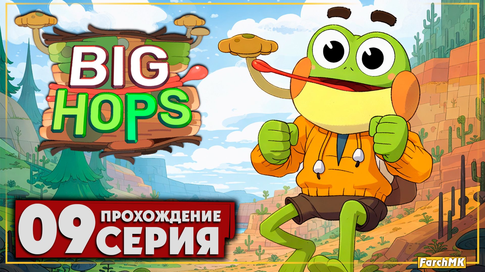 Райский остров ➤ Big Hops 🅕 Прохождение #9 | На Русском | PC