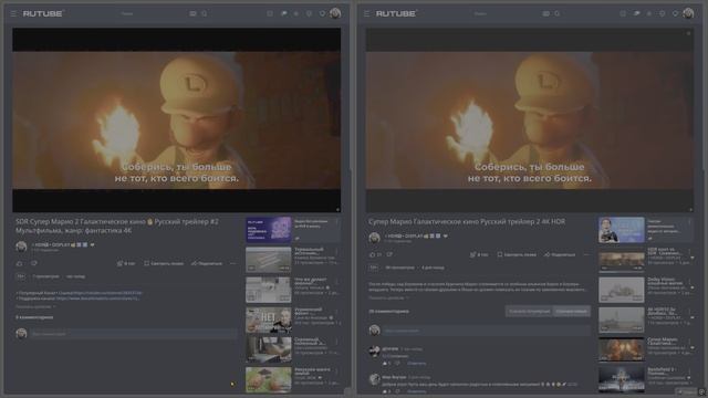 SDR 💪Кидает вызов👉 HDR Кто победит в этой схватке? За естественный режим отображение technology 4K