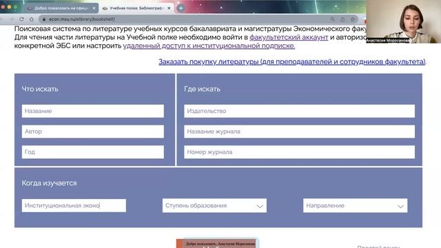 Учебная полка - инструкция