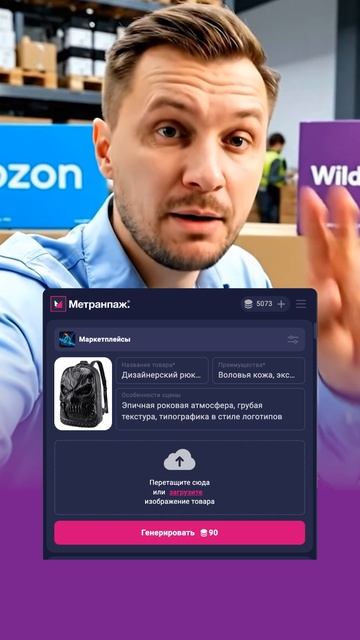 Продающий дизайн для ВБ и ОЗОН