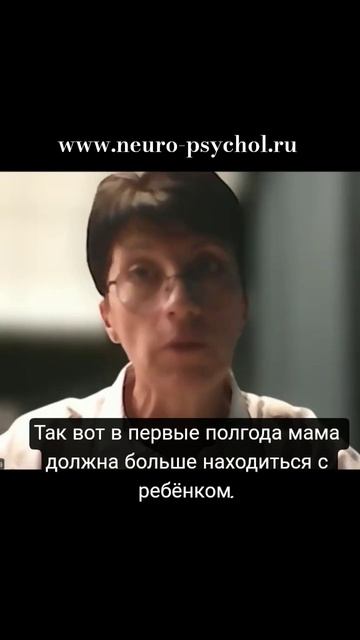 Как выстроить психологический контакт с малышом?  #психология #дети