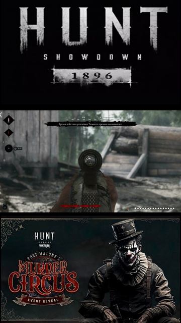Hunt Showdown 1896 Последние слова #shorts #short #shortvideo #huntshowdown
