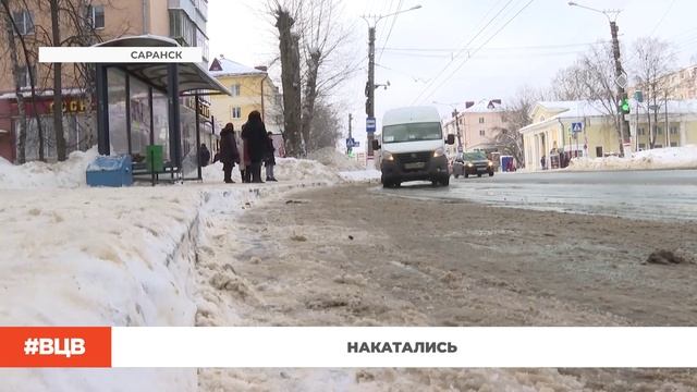 Накатались / В центре внимания - 17 (30.01.2026)