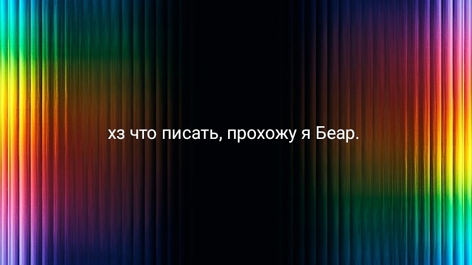 Прохождение в Беар, улей.