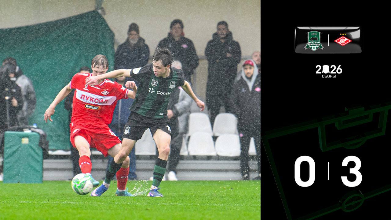 Видеообзор матча «Краснодар»-М – «Спартак»-М